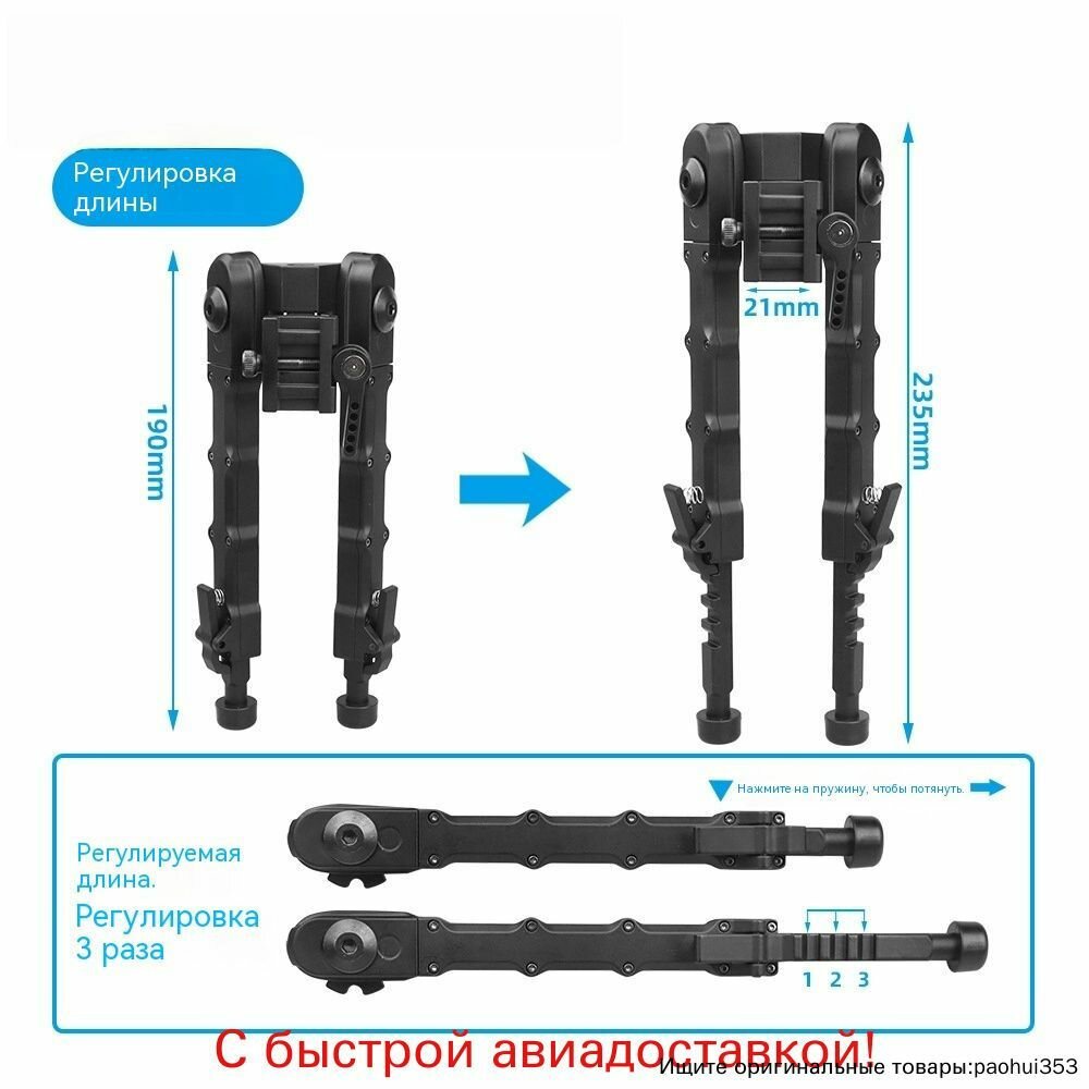 Телескопическая сошка V9, алюминиевая, система M-LOK, 3-позиционная регулировка длины (190-235 мм), черный/песочный