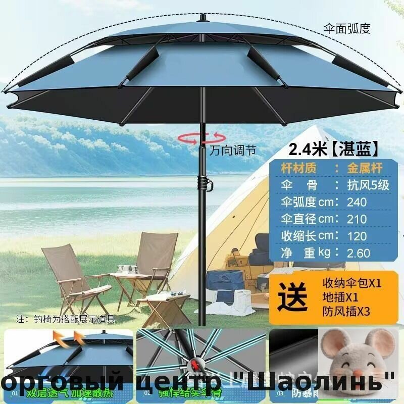 Большой пляжный зонт-тент 240 см, складной шатер с регулировкой угла, защита от солнца и дождя для пляжа, кемпинга и пикника, легкий каркас из стекловолокна