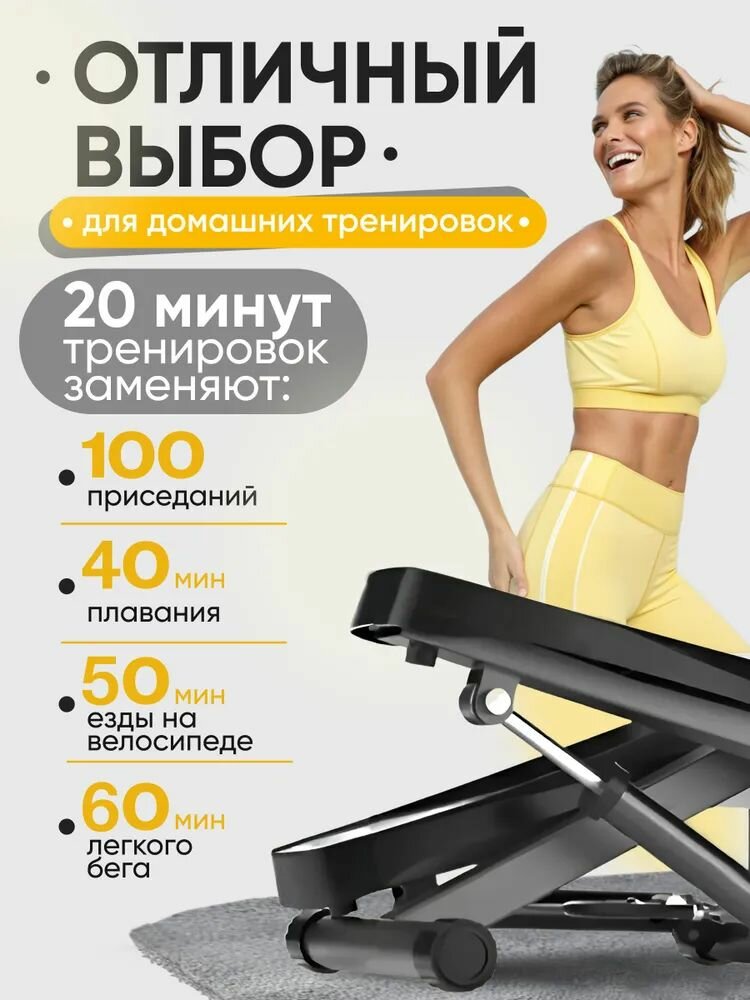 Степпер — фото 1