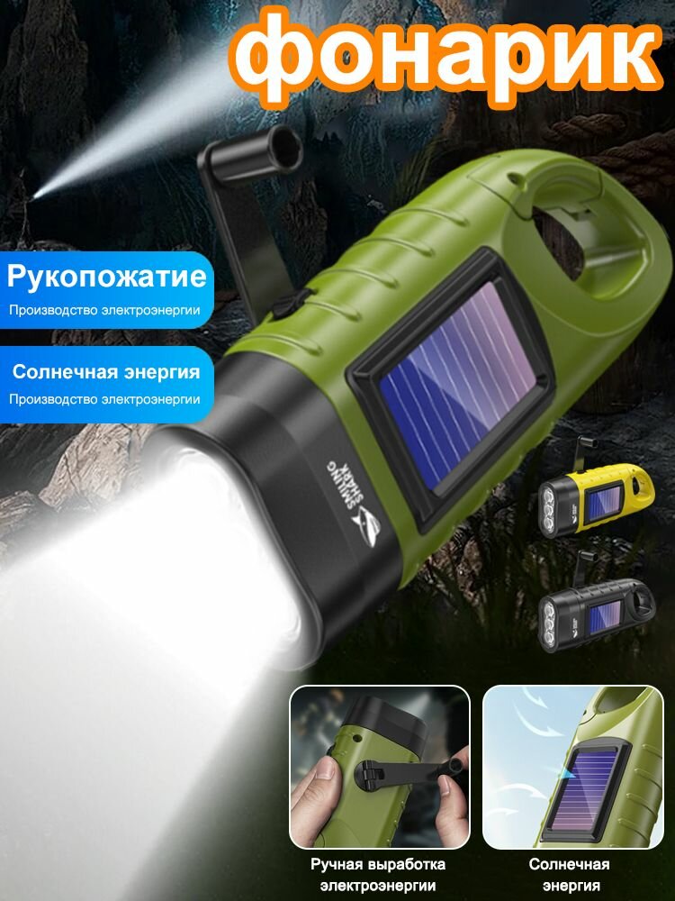 Аварийный радиофонарик с USB-генератором/ручной генератор электроэнергии/генерация солнечной энергии