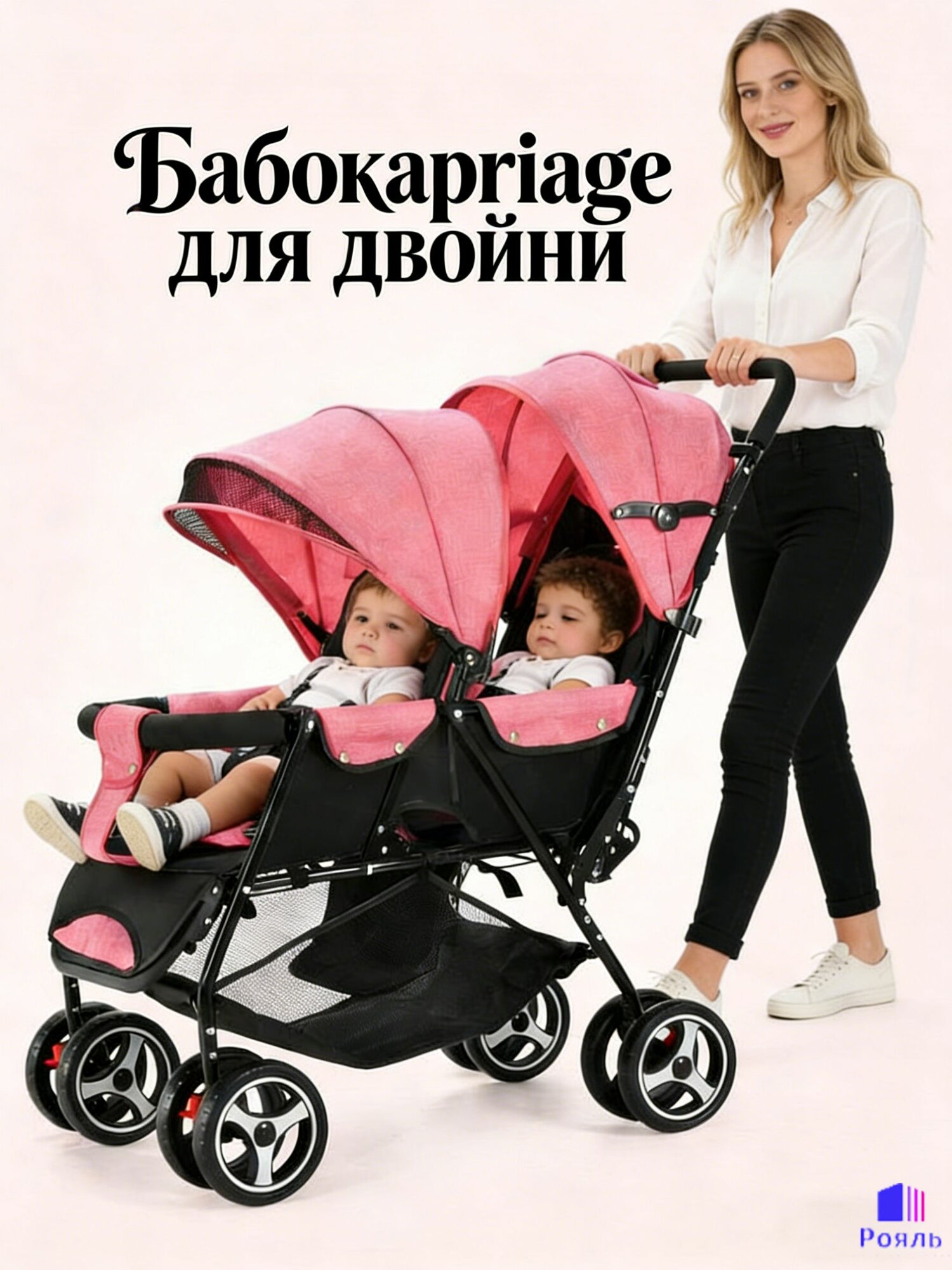 Детская коляска для двойни, твин, трансформер 2-в-1, люлька и прогулка, легкая, складывается, для погодков, с раздельными спинками