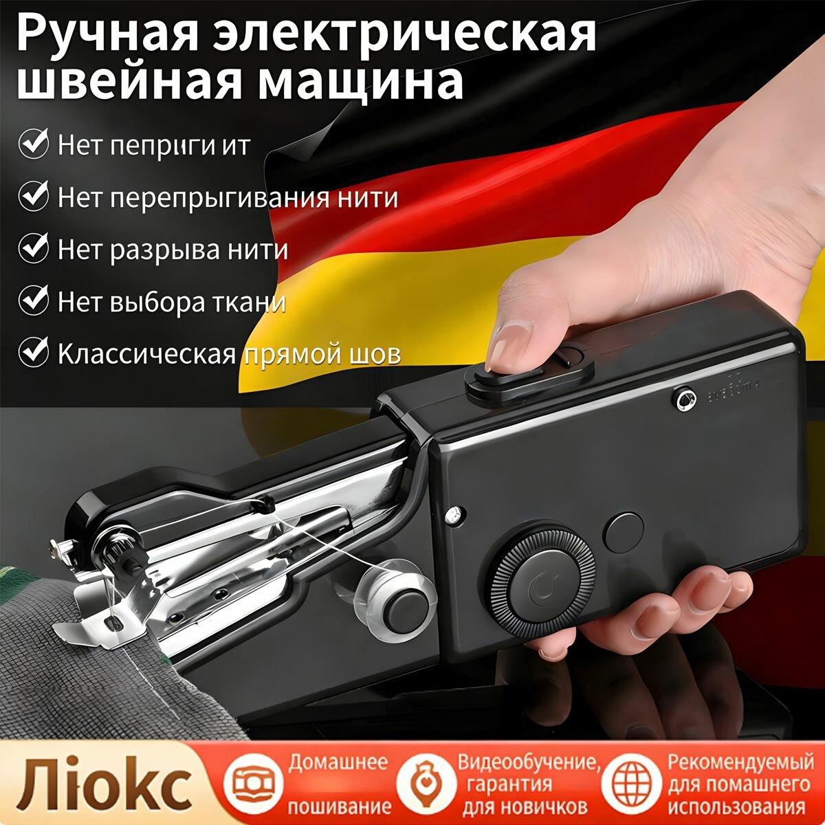 Швейная машина 019d3387711673f9b6a68a642a466e71 бытовая швейная машина электрическая швейная машина швейная техника