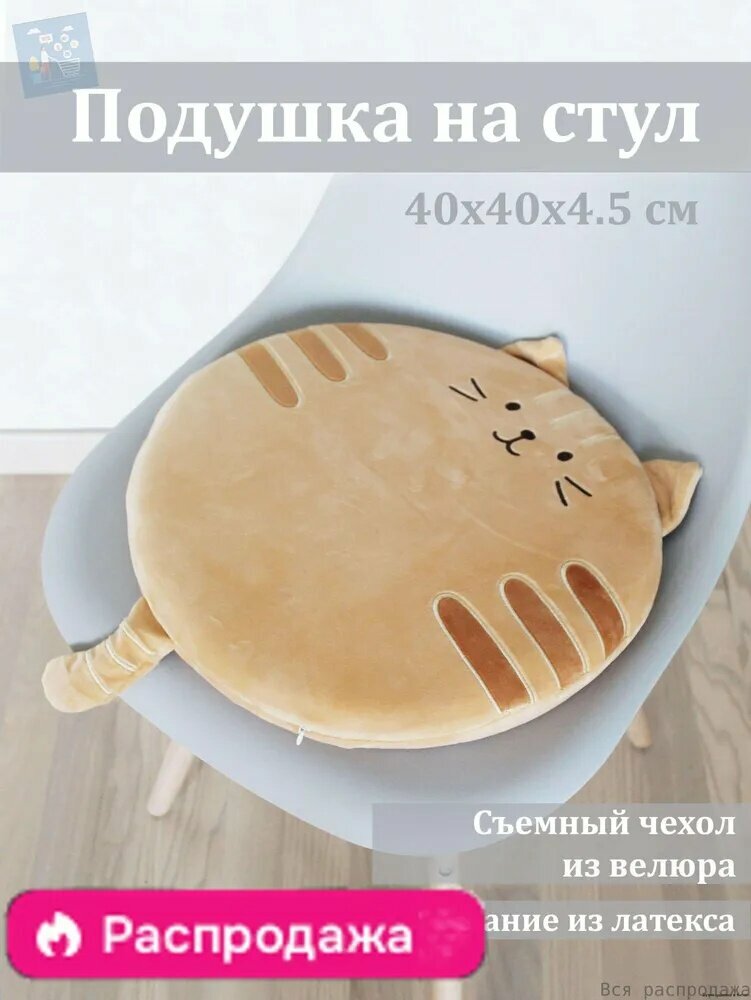 Подушка на стул CZWOeW 40x40 см