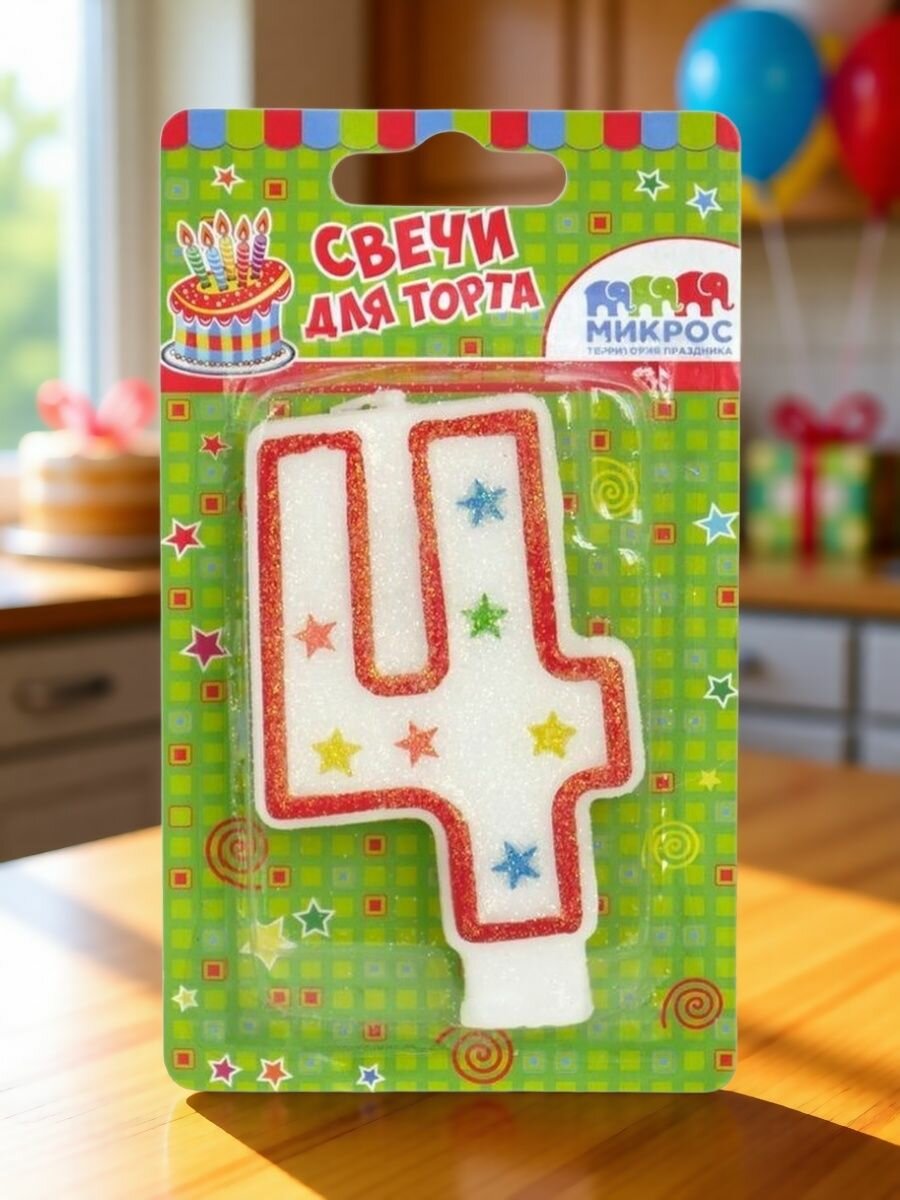 Свеча цифра для торта 4 с блестками , 9 см