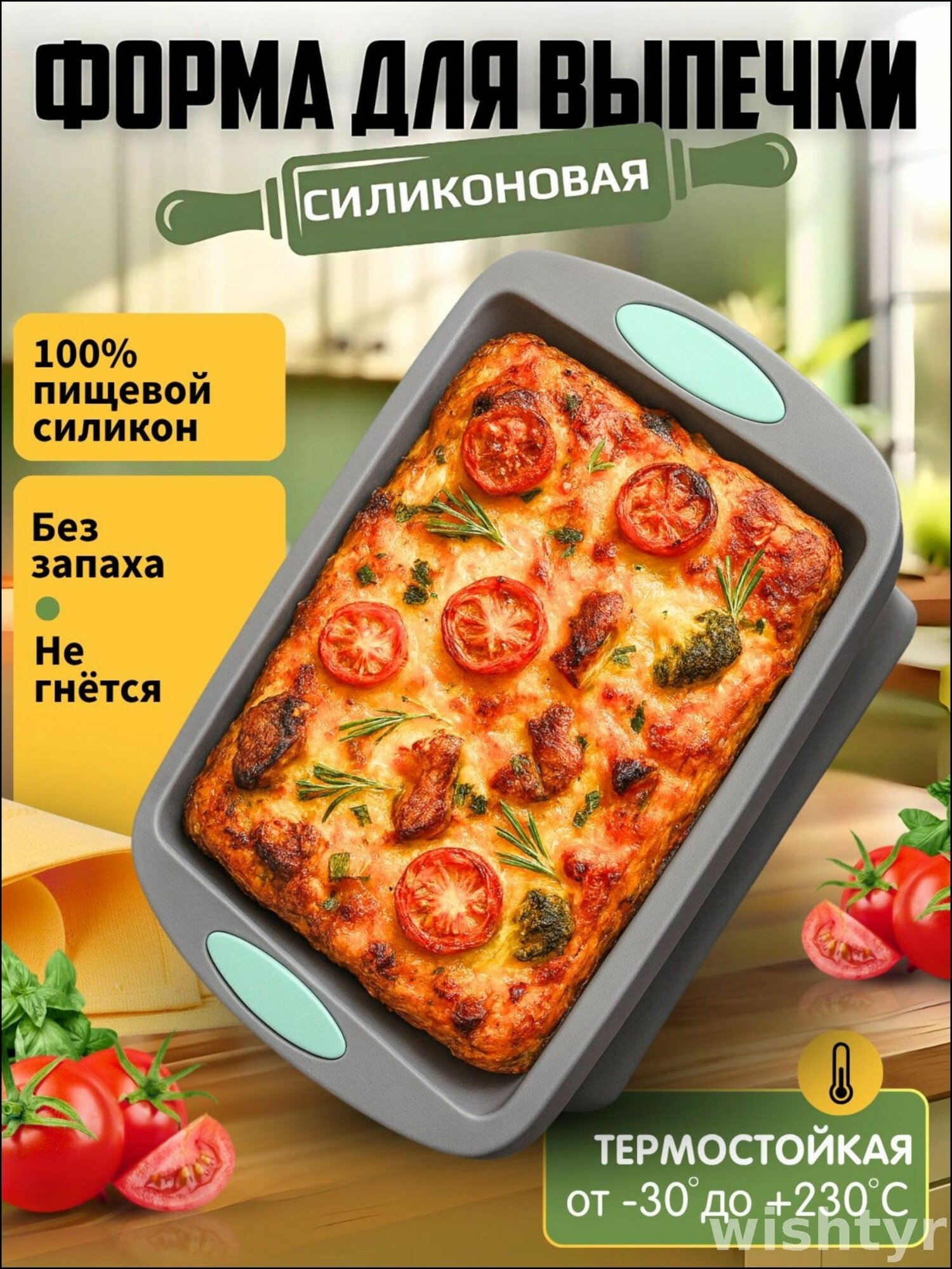 Эксклюзивная квадратная форма 24х25 см для выпечки в премиум комплектации