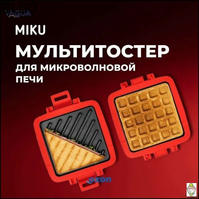 Посуда для СВЧ YAGUA