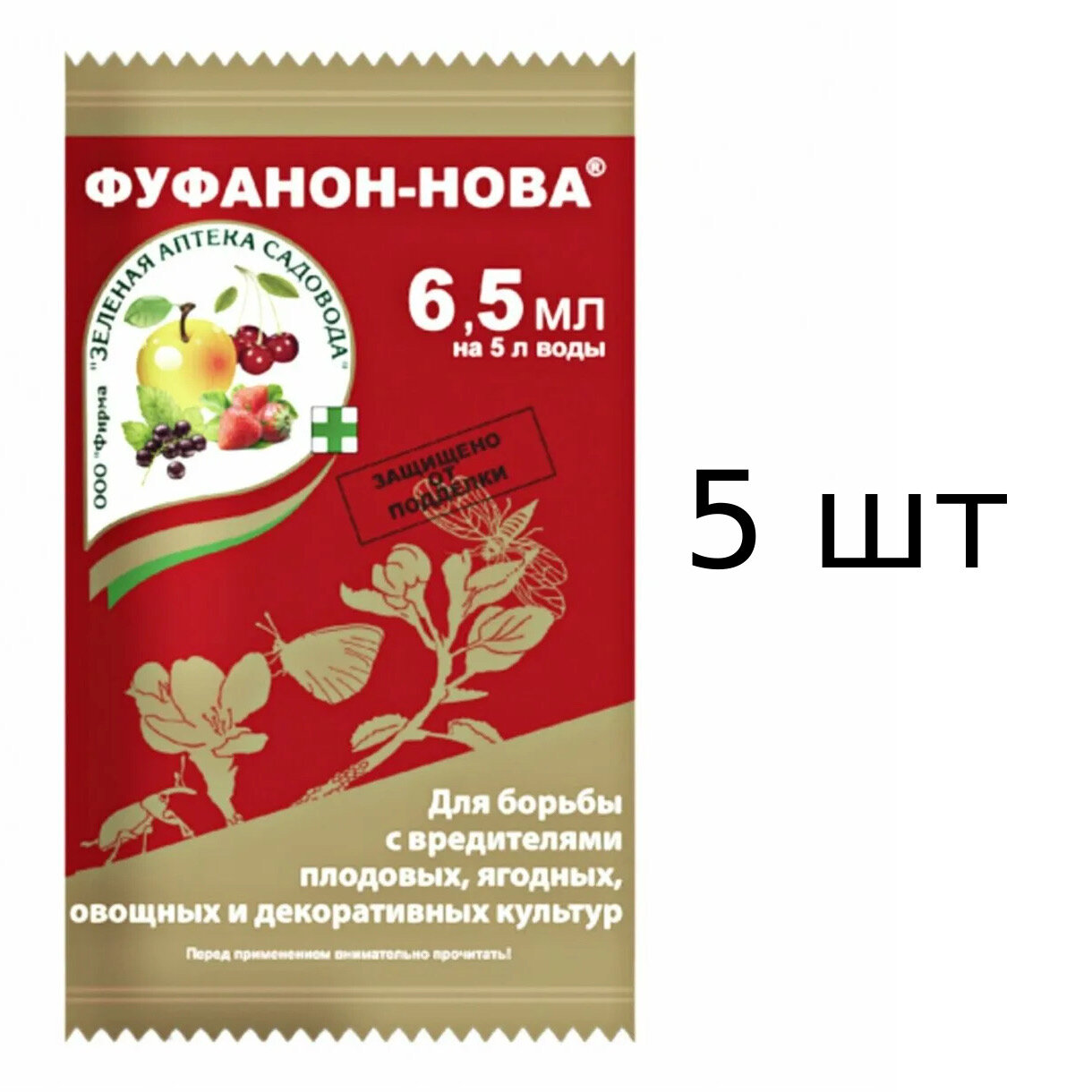 Пестицид Фуфанон-Нова, ВЭ (440 г/л малатиона)