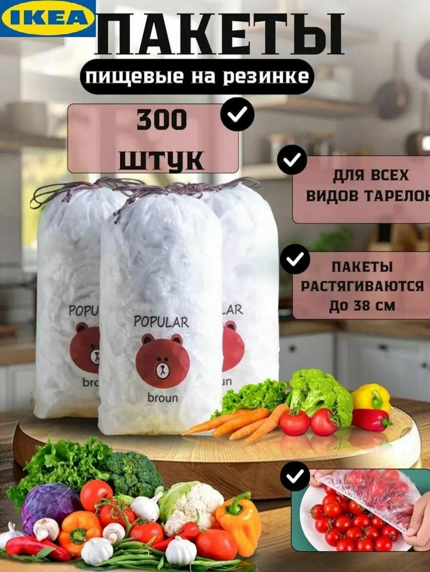 IKEA Пленка пищевая 10 м х 10 см, 5 мкм, 300 шт-
