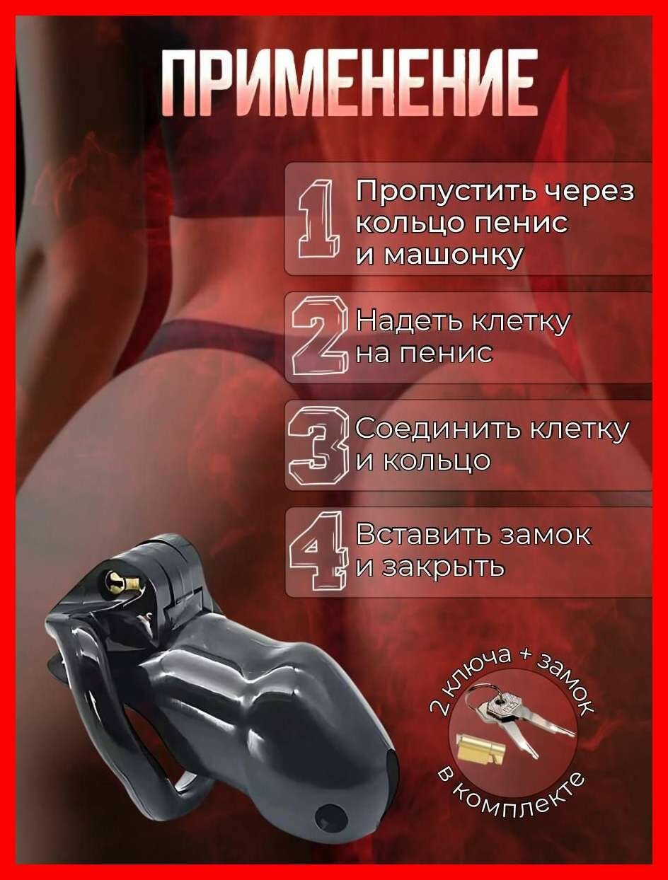Пояс верности Rabbit's paw черный. Пояс верности мужской 18+