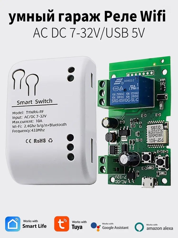 Аксессуар для автоматических ворот