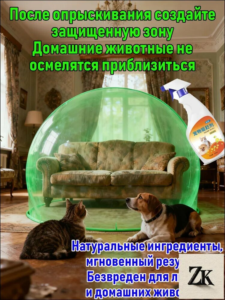 Корректор поведения для животных