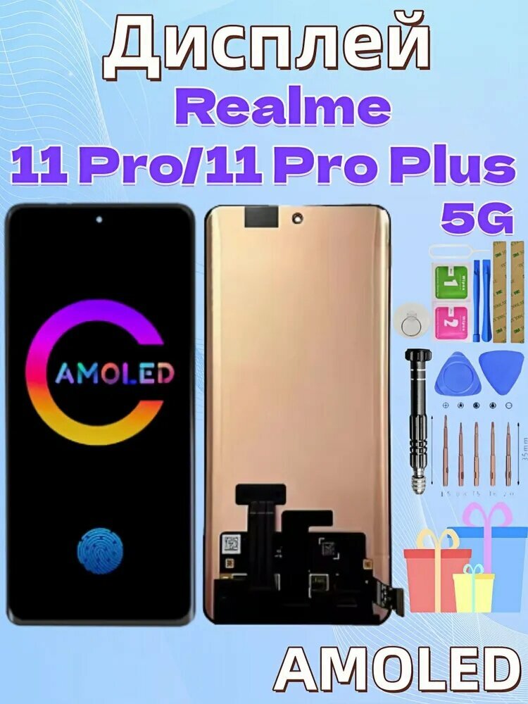 Дисплей для Realme 11 Pro Plus 5G / Realme 11 Pro 5G с тачскрином AMOLED ORIG