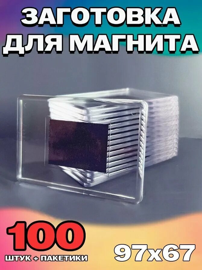 Магнит-украшение