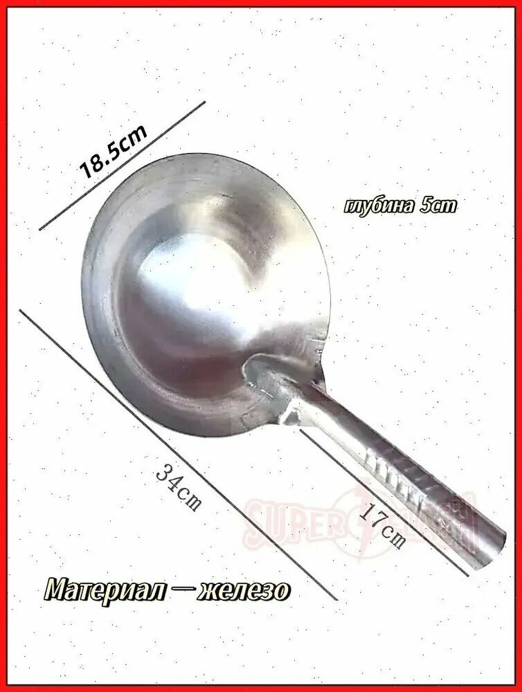 Ковш штукатурный , строительный 340х185 мм,