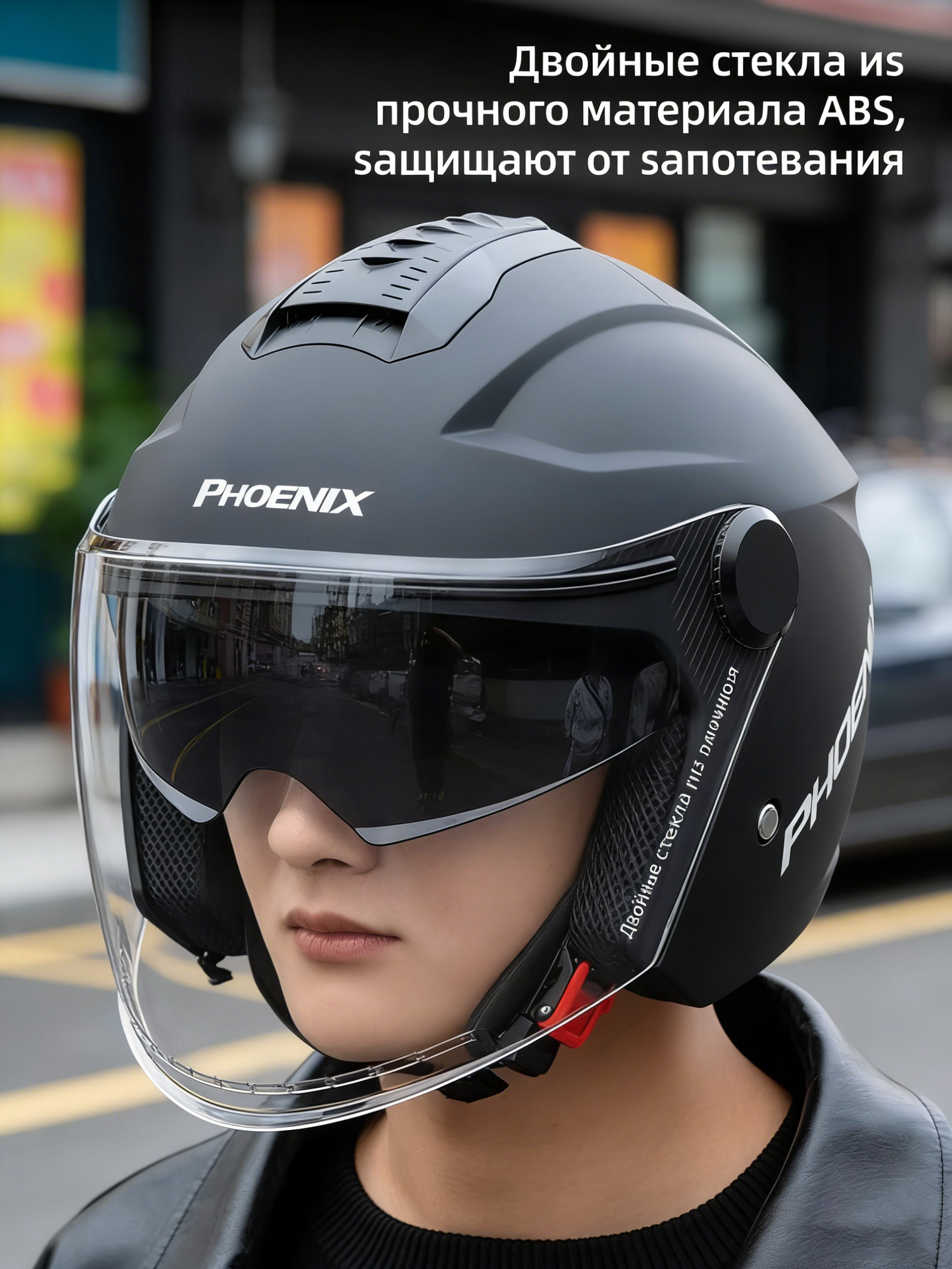 Шлем защитный Phoenix зимний, для электровелосипеда, курьера, мопеда, с двойным визором, солнцезащитный