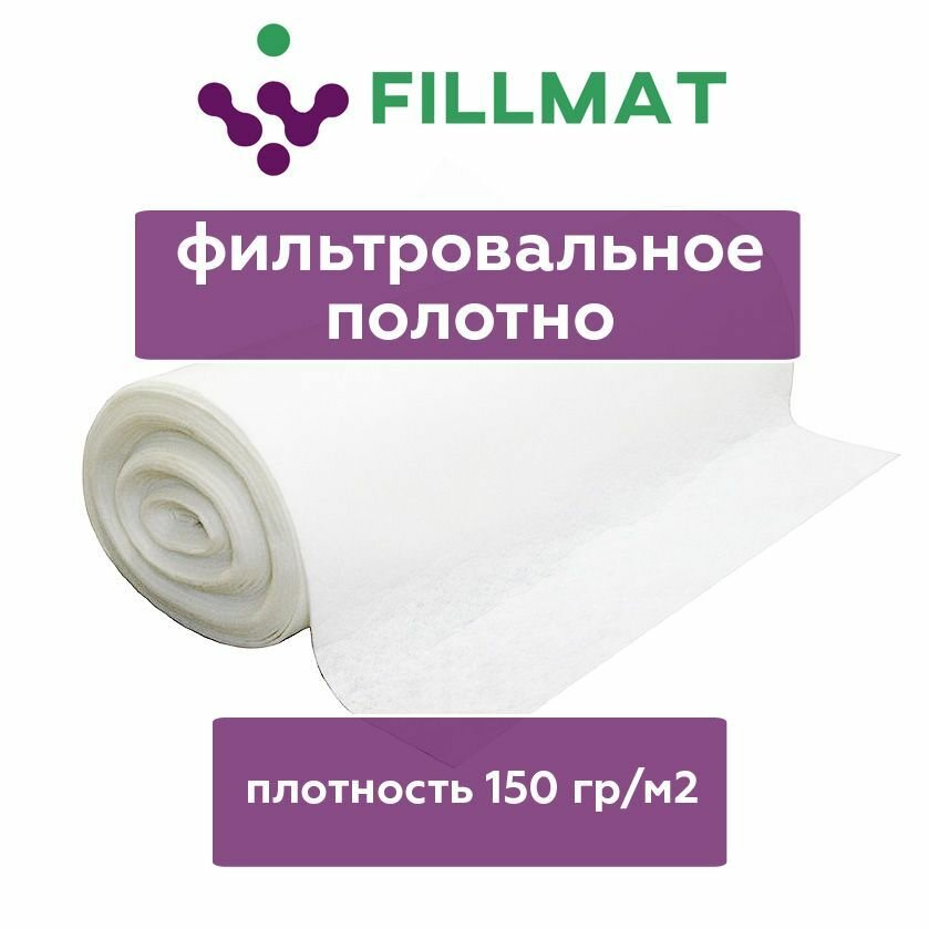 Материал для воздушных фильтров G4, 150 гр/м2