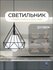 Люстра подвесная в стиле Лофт, E27, 40 Вт, металлический каркас, белый плафон, д...
