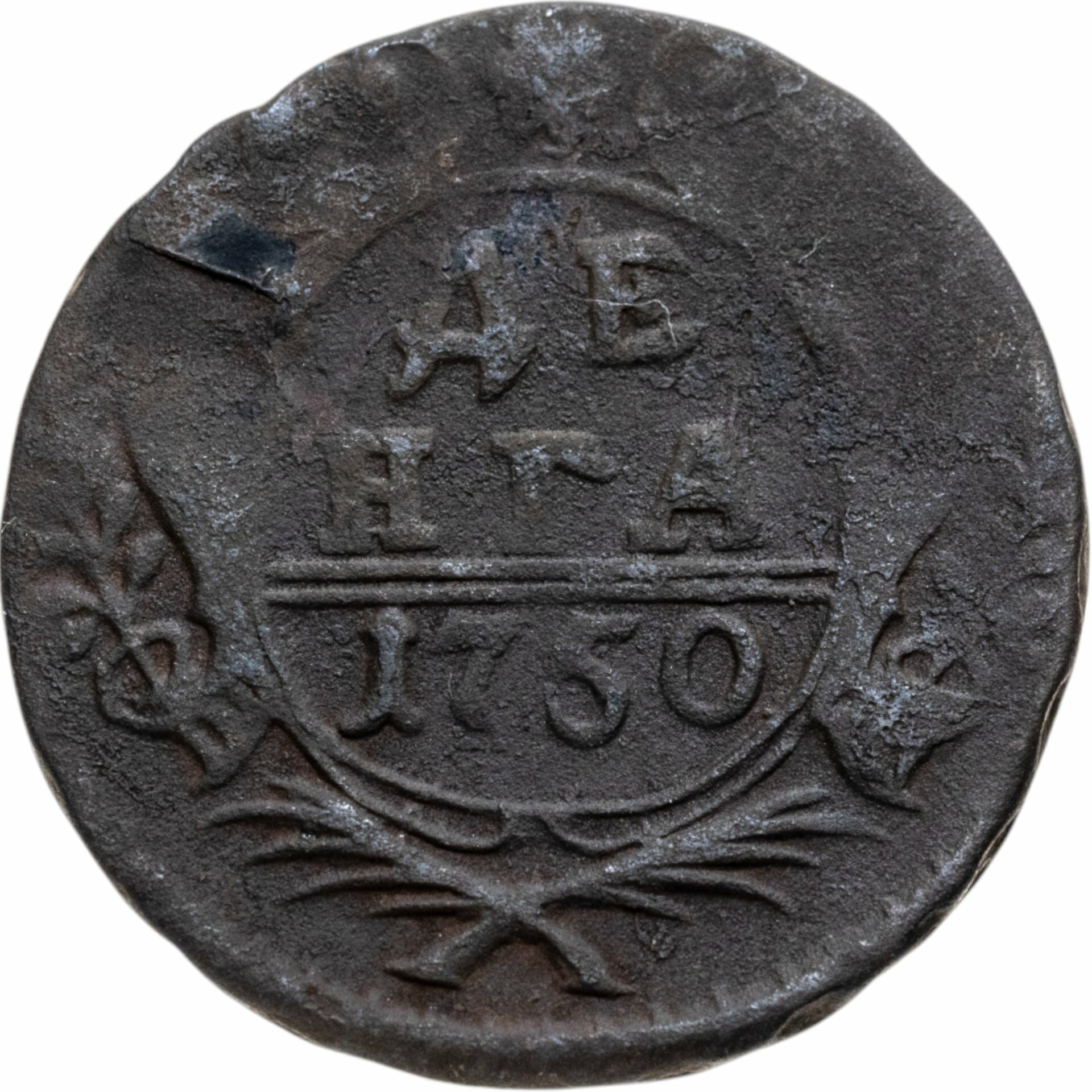 Денга 1750, Медь, в сохранности F-VF