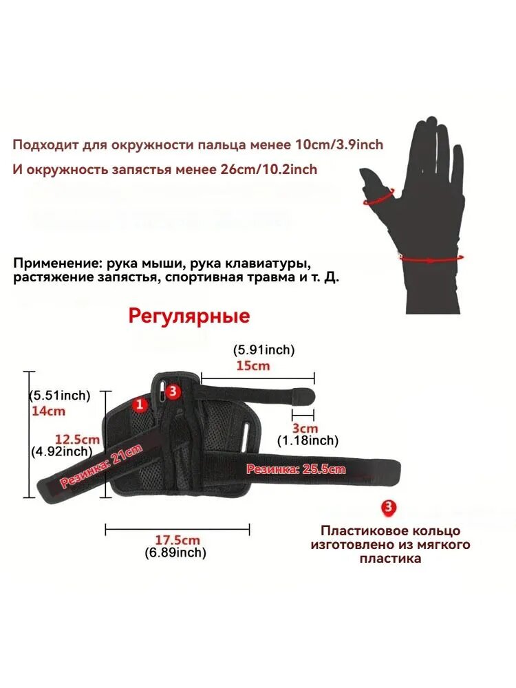 Защита запястья — фото 1