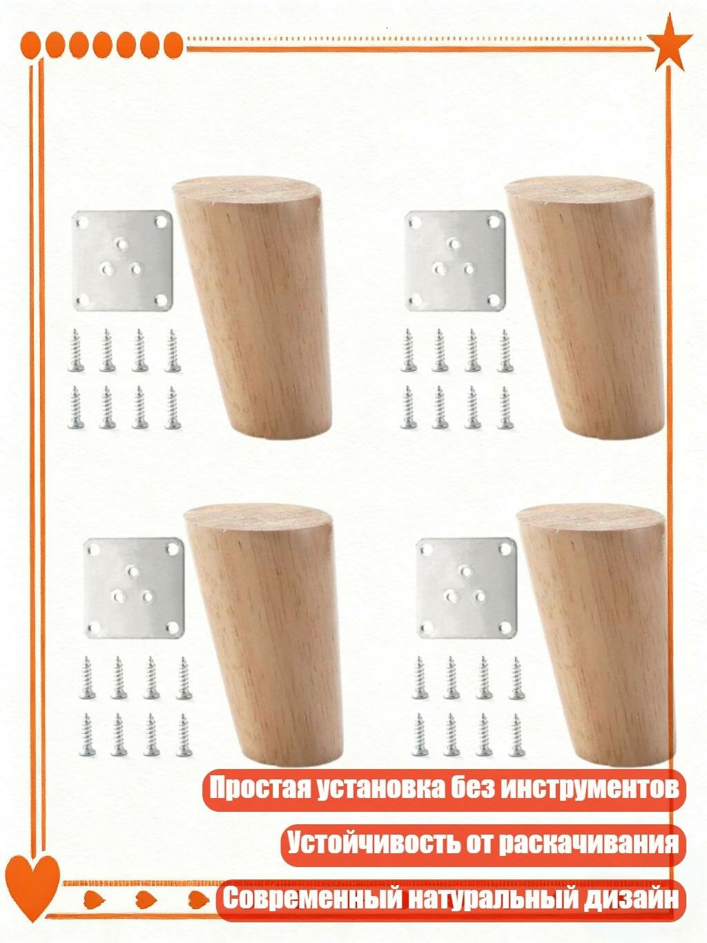 Крепёжные уголки из натурального дерева, 4 шт, Высота наклона рта