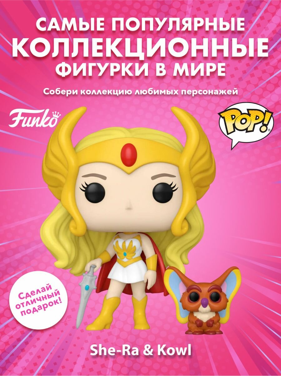 Фигурка Funko POP! Animation She-Ra Princess of Power 40Th She-Ra & Kowl (1800) 83499
