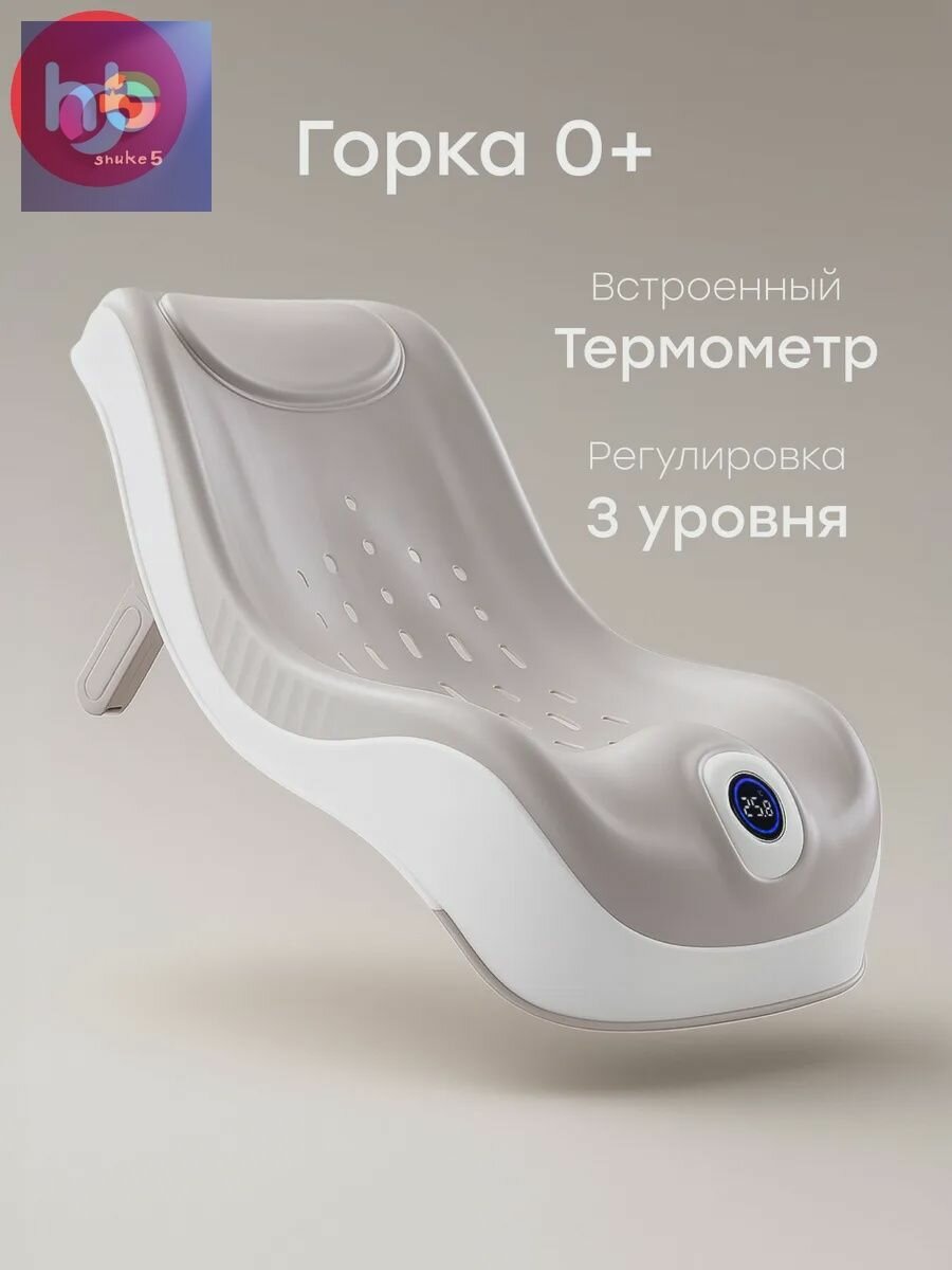 Горка для купания