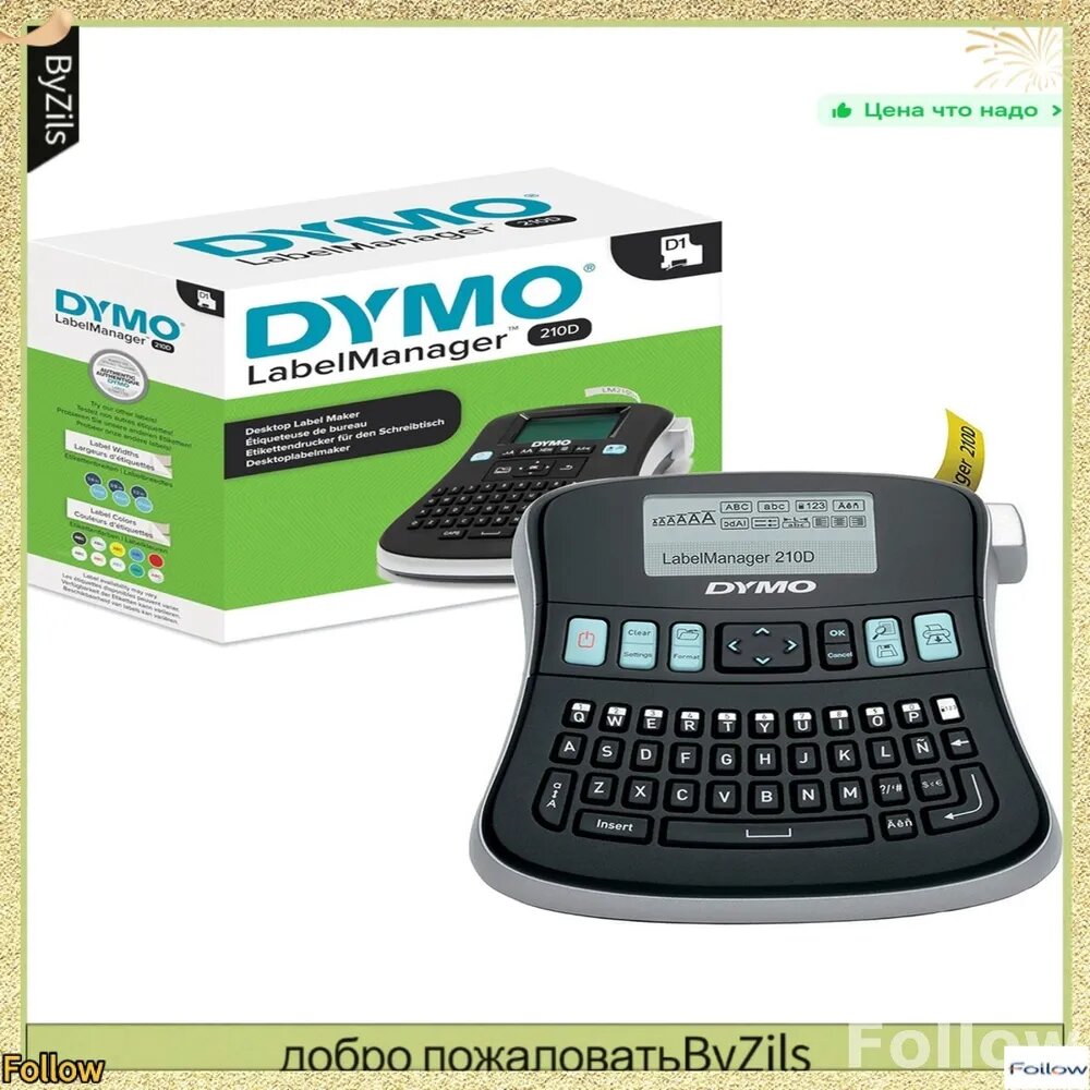 DYMO LabelManager 210D Принтер для наклеек/этикеток для дома и офиса с кириллической клавиатурой