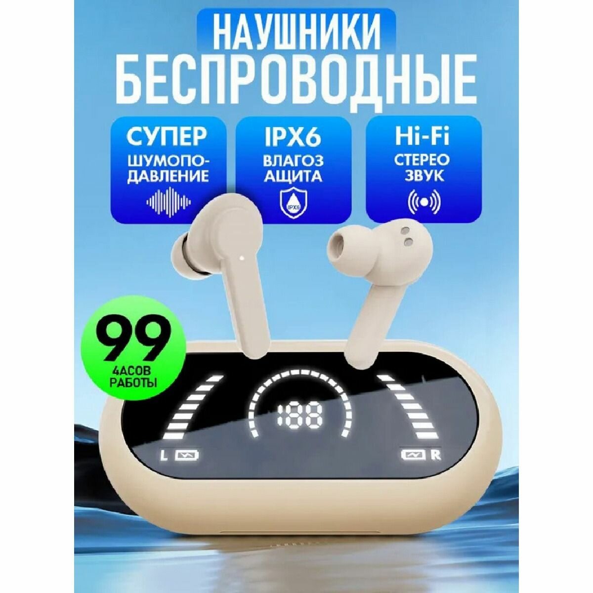 Наушники беспроводные, с микрофоном, внутриканальные, Surround Sound