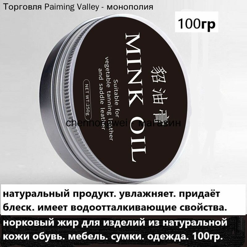 Средство для ухода за обувью