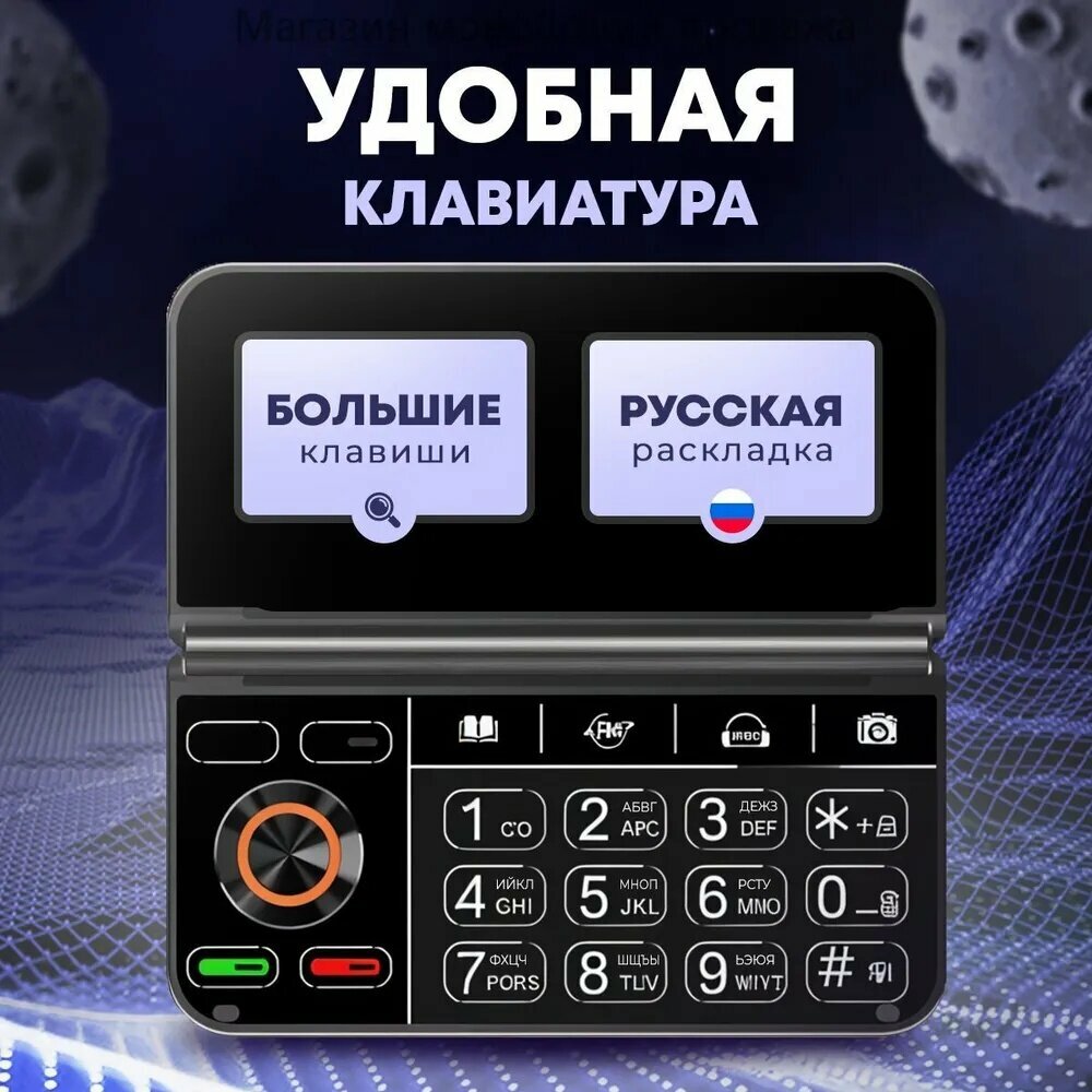 Мобильный телефон, черный, черно-серый