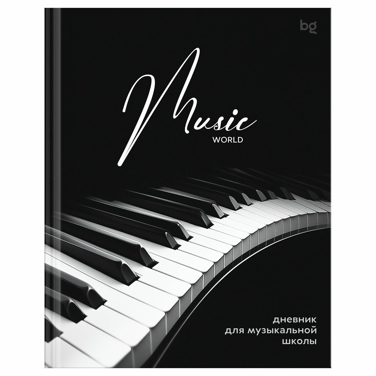 10 шт. Дневник для музыкальной школы 48л. (твердый) BG "Клавиши", глянцевая ламинация