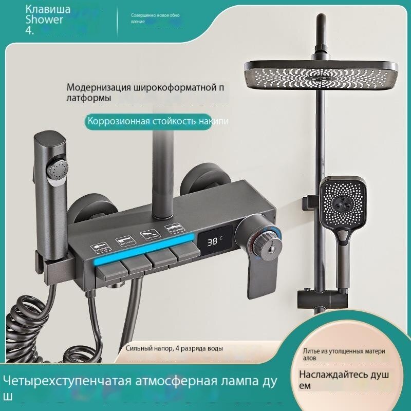 Набор для душа, бытовой, с постоянной температурой, для ванной, туалета, тропического душа