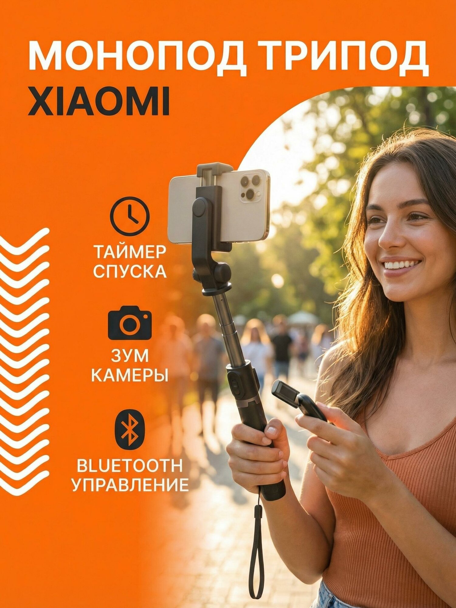 Монопод трипод Xiaomi Mi Bluetooth Bracket Self Timer Bar Zoom (XMZPG05YM) Black CN