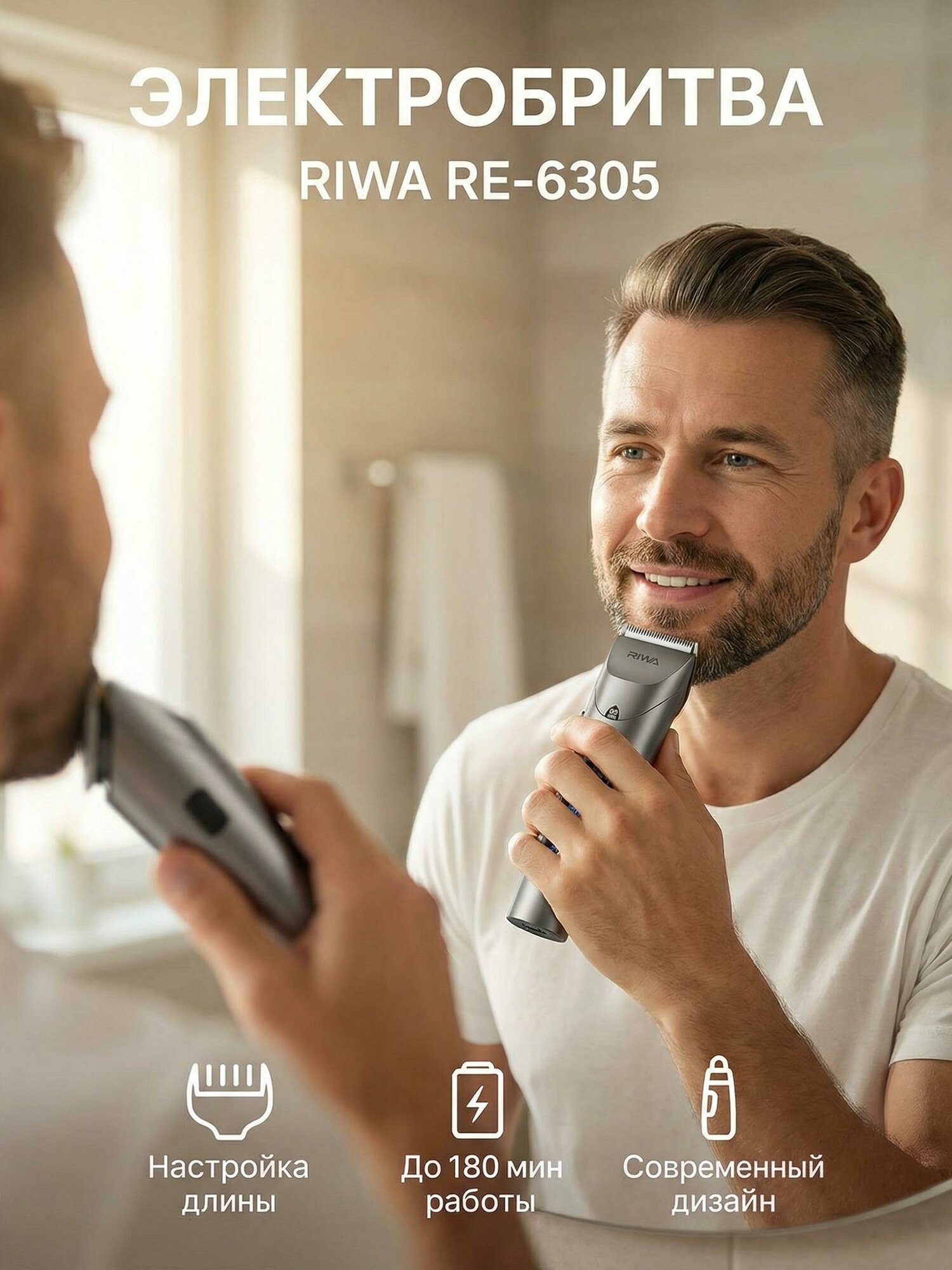 Электробритва Xiaomi RIWA RE-6305, серебристый, беспроводная, с системой сухого и влажного бритья.