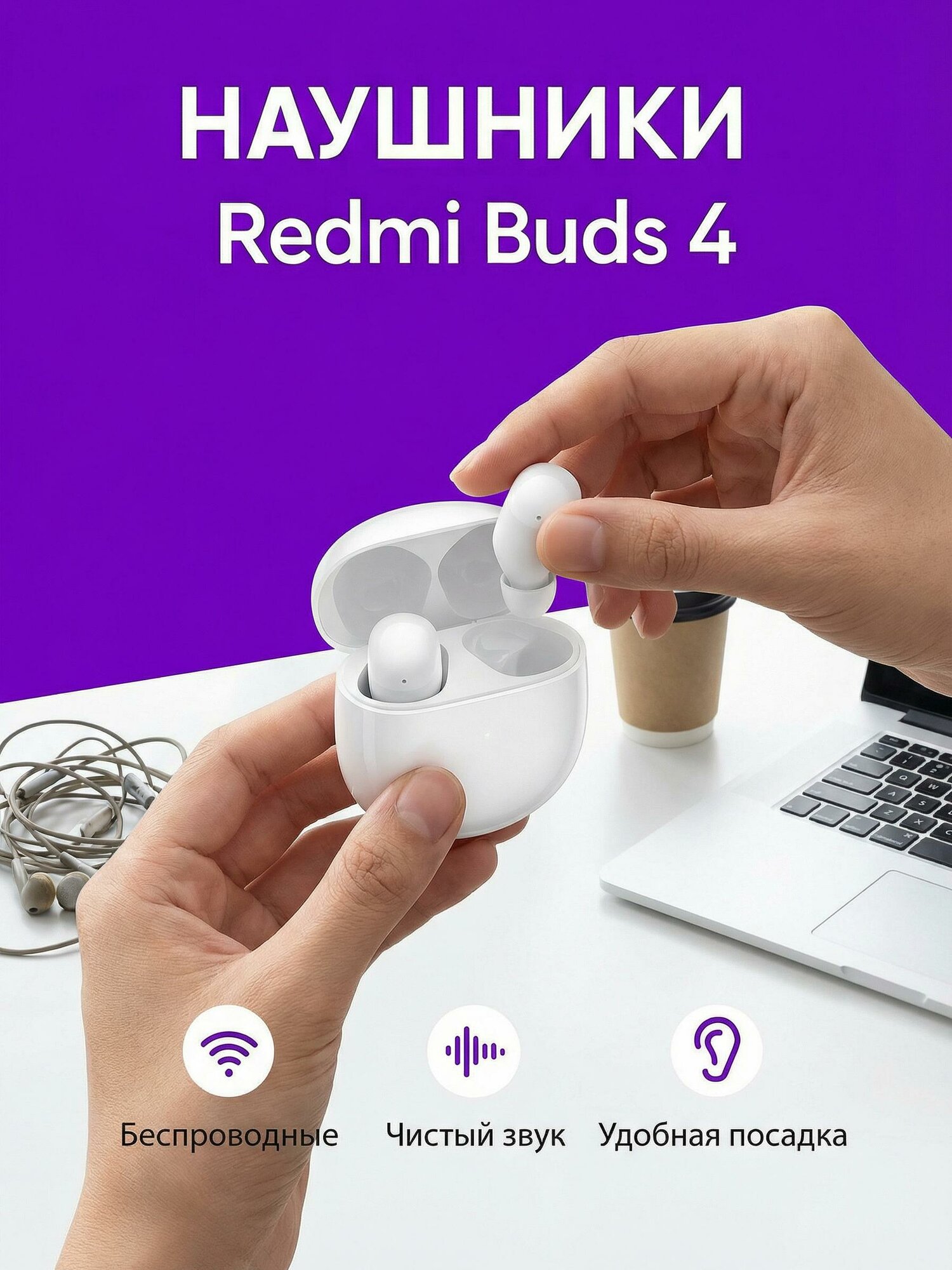 Беспроводные наушники Xiaomi Redmi Buds 4 (BHR5846GL) White M2137E1 GL