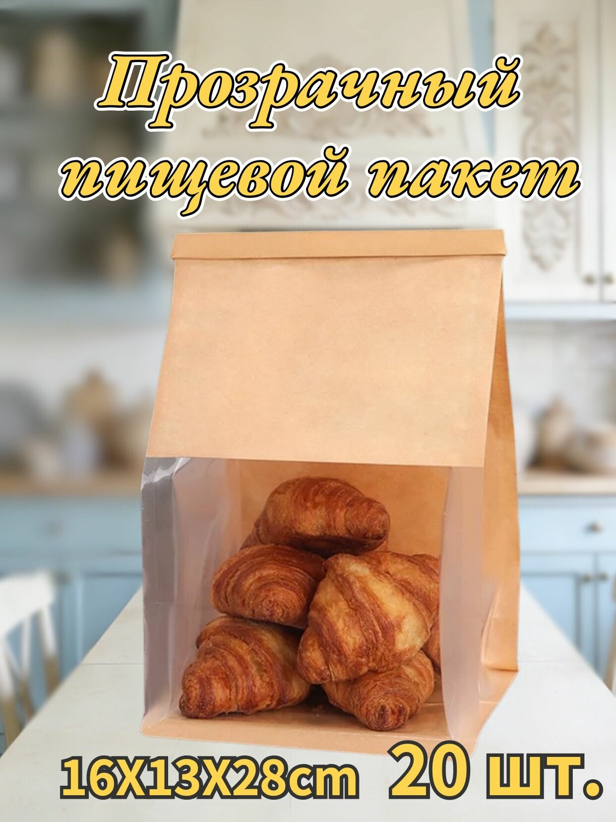 Zhengcheng Пакет для продуктов, 16 см