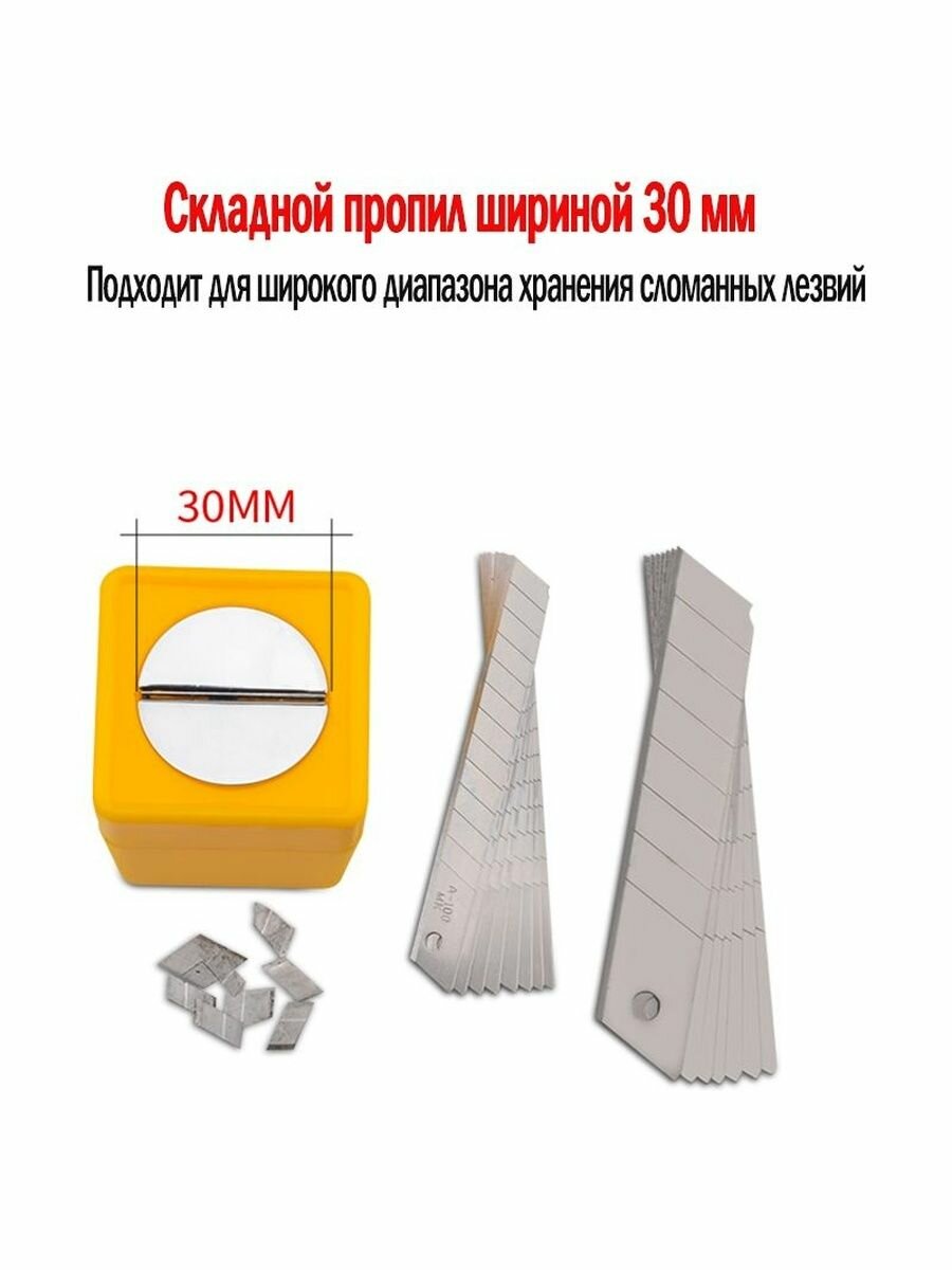 Контейнер-накопитель с магнитным уловителем. Для облома и хранения использованных лезвий