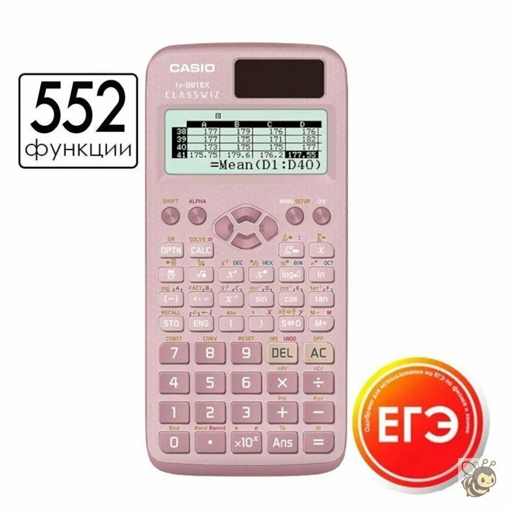 Научный калькулятор Casio FX-991EX 10+2-разрядный 552 функции, РозовыйМассажная продувная расческа для укладки, объема и легкого распутывания кудрявых, длинных, влажных и нарощенных волос