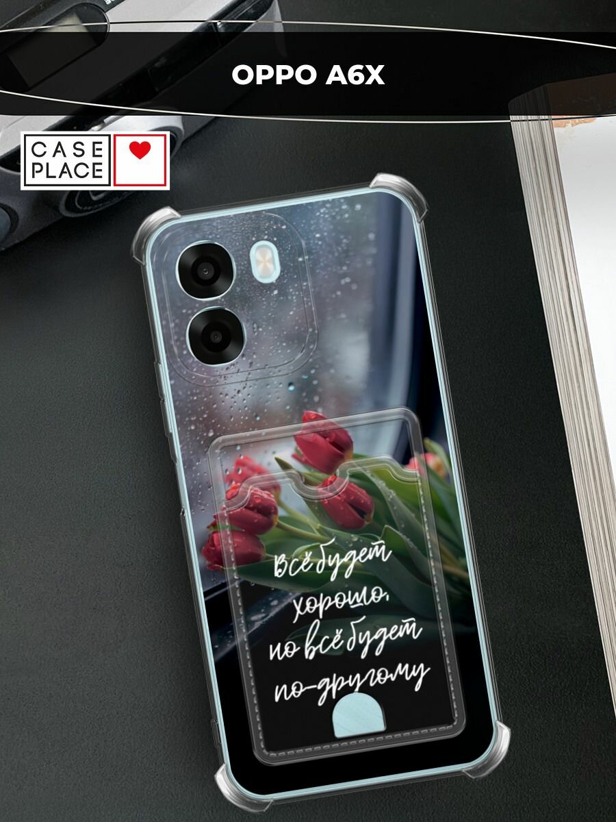 Чехол на Oppo A6x (Оппо A6x) с картой и принтом Все-будет-хорошо