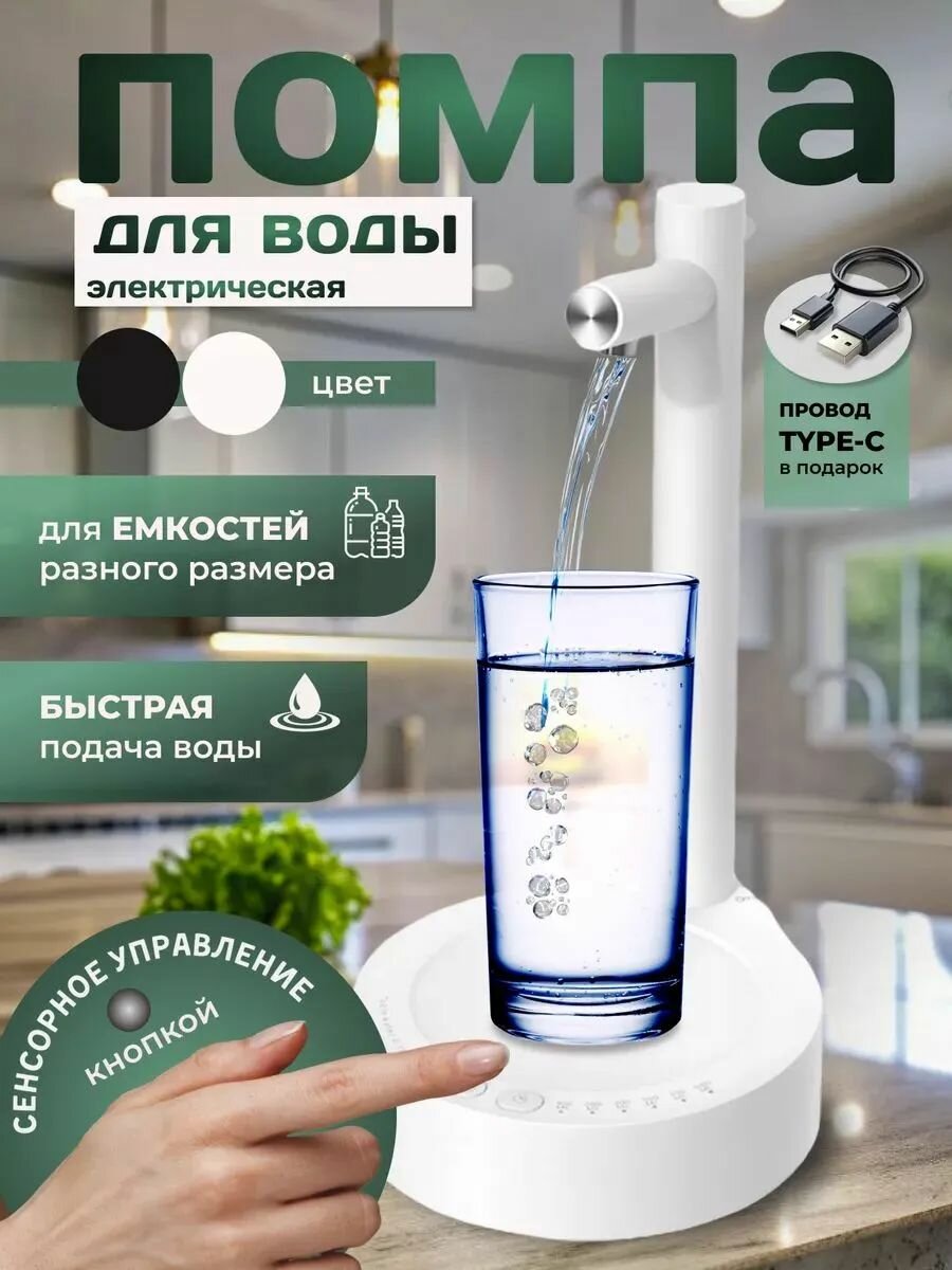 Диспенсер для воды Pompa/Nastolnaya