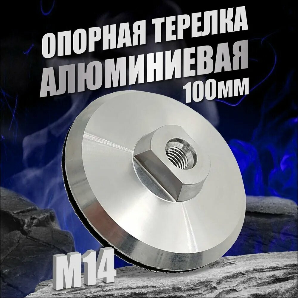 Насадка на инструмент