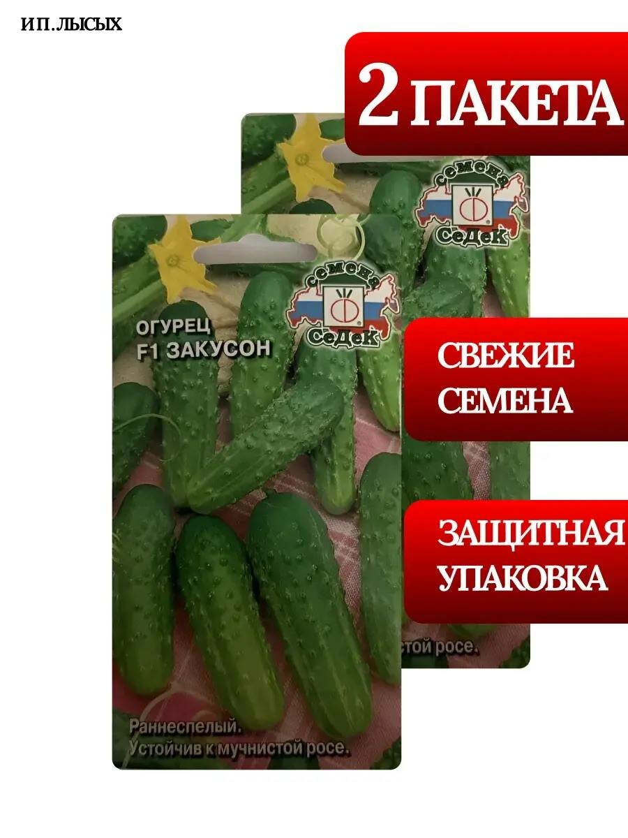 Семена Огурец "Закусон"
