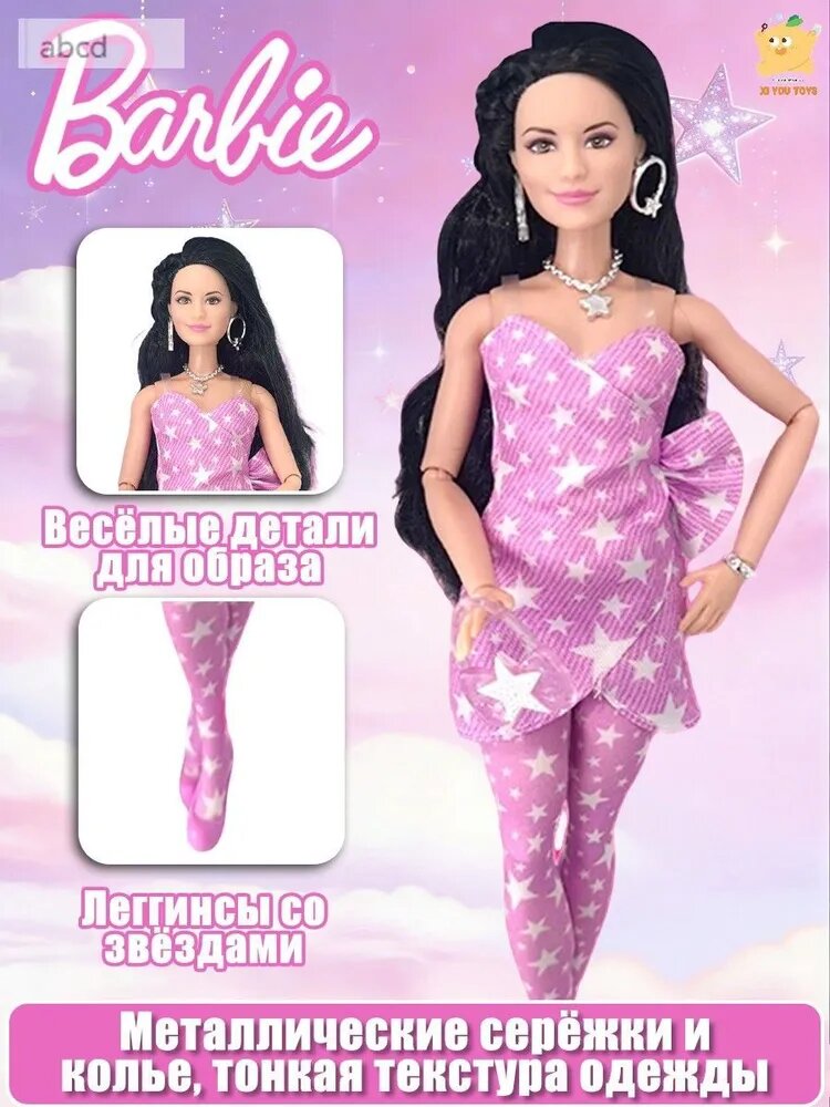 Кукла Barbie Deluxe Style Rare Find Doll #11 коллекционная бежевого цвета 30 см — фото 1