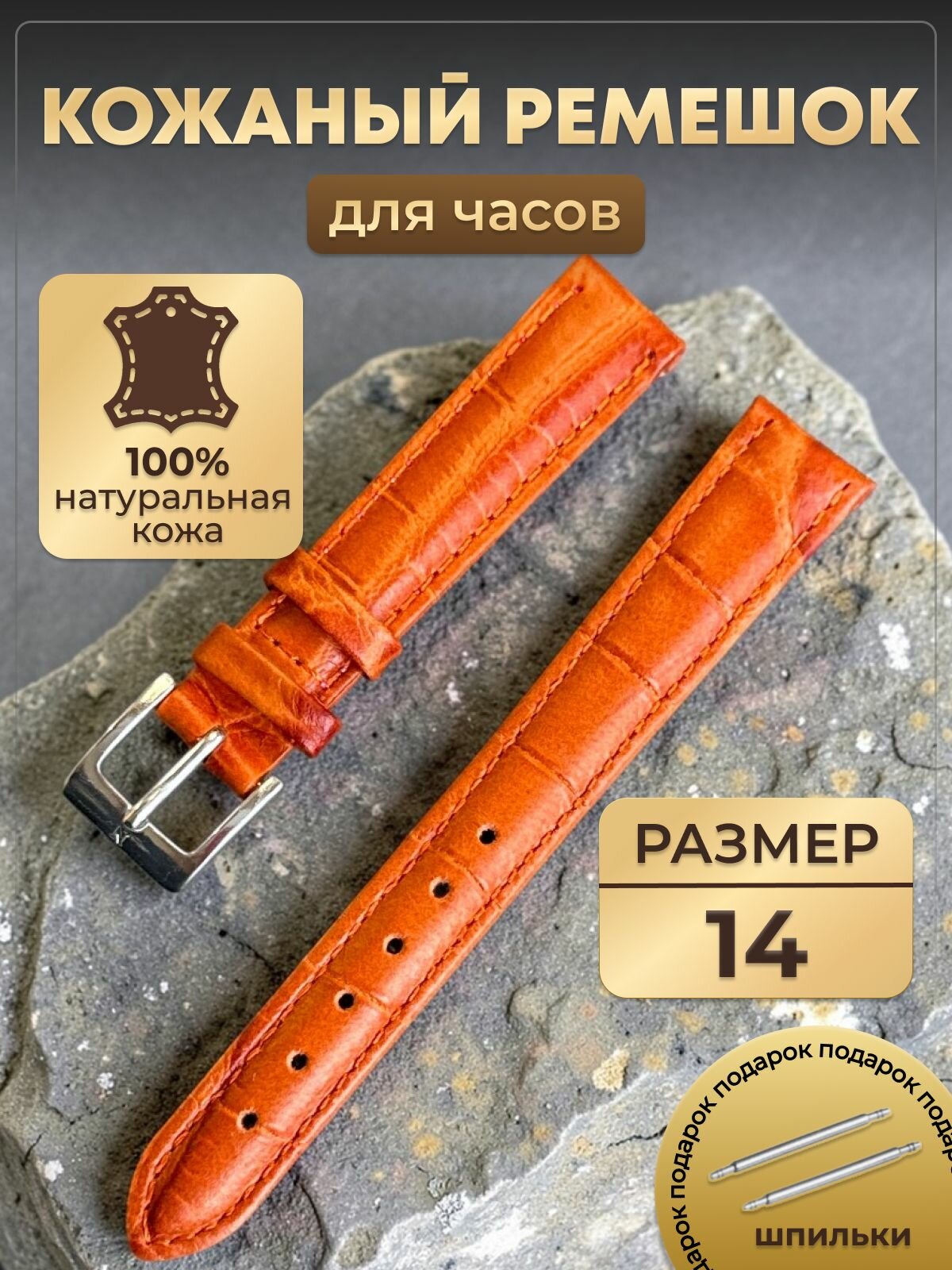 Ремешок Nagata