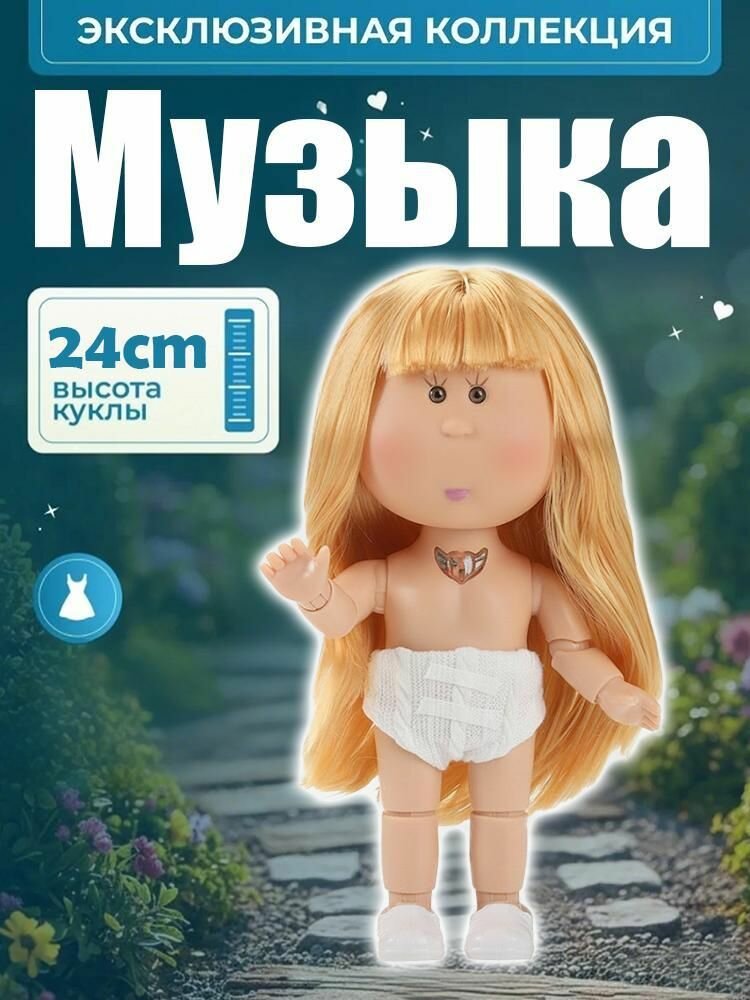 Куклы Миа Картошка