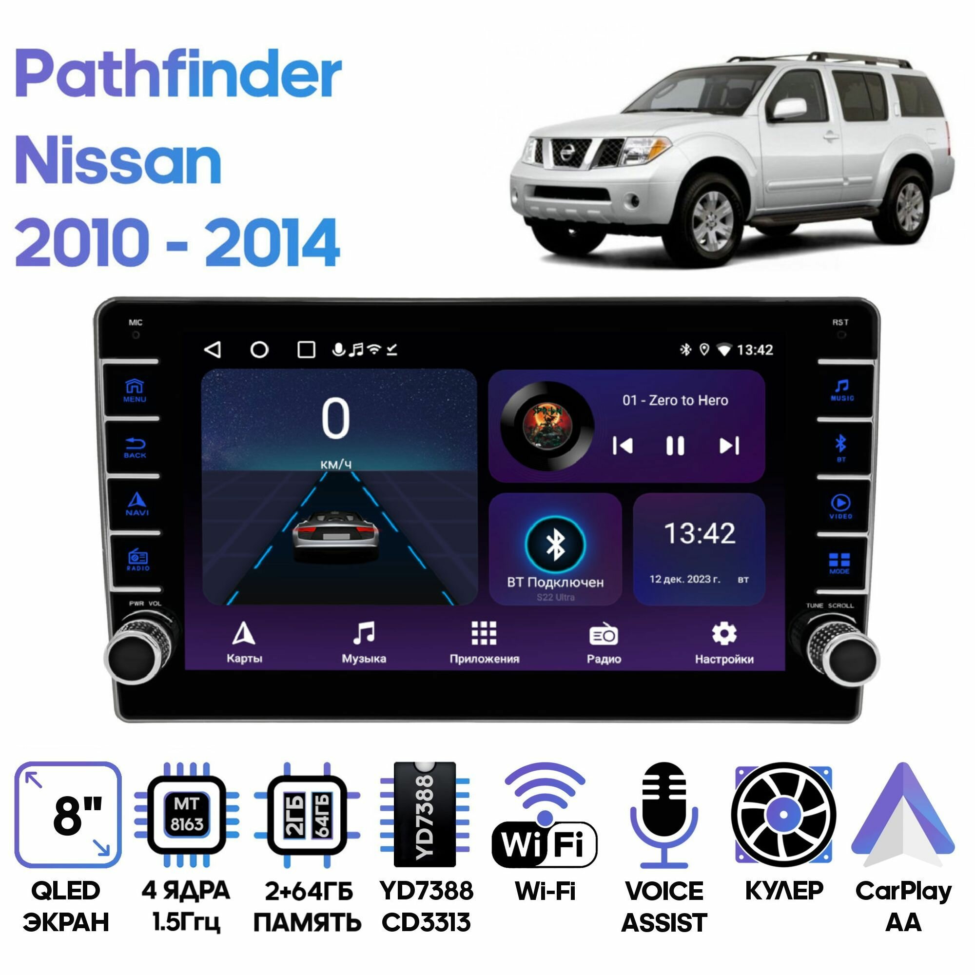 Магнитола Nissan Pathfinder 2010 - 2014 взамен дисплея 9 дюймов с кнопками, 2/64GB, 4 ядра, Wi-Fi, Android 9 / Wide Media