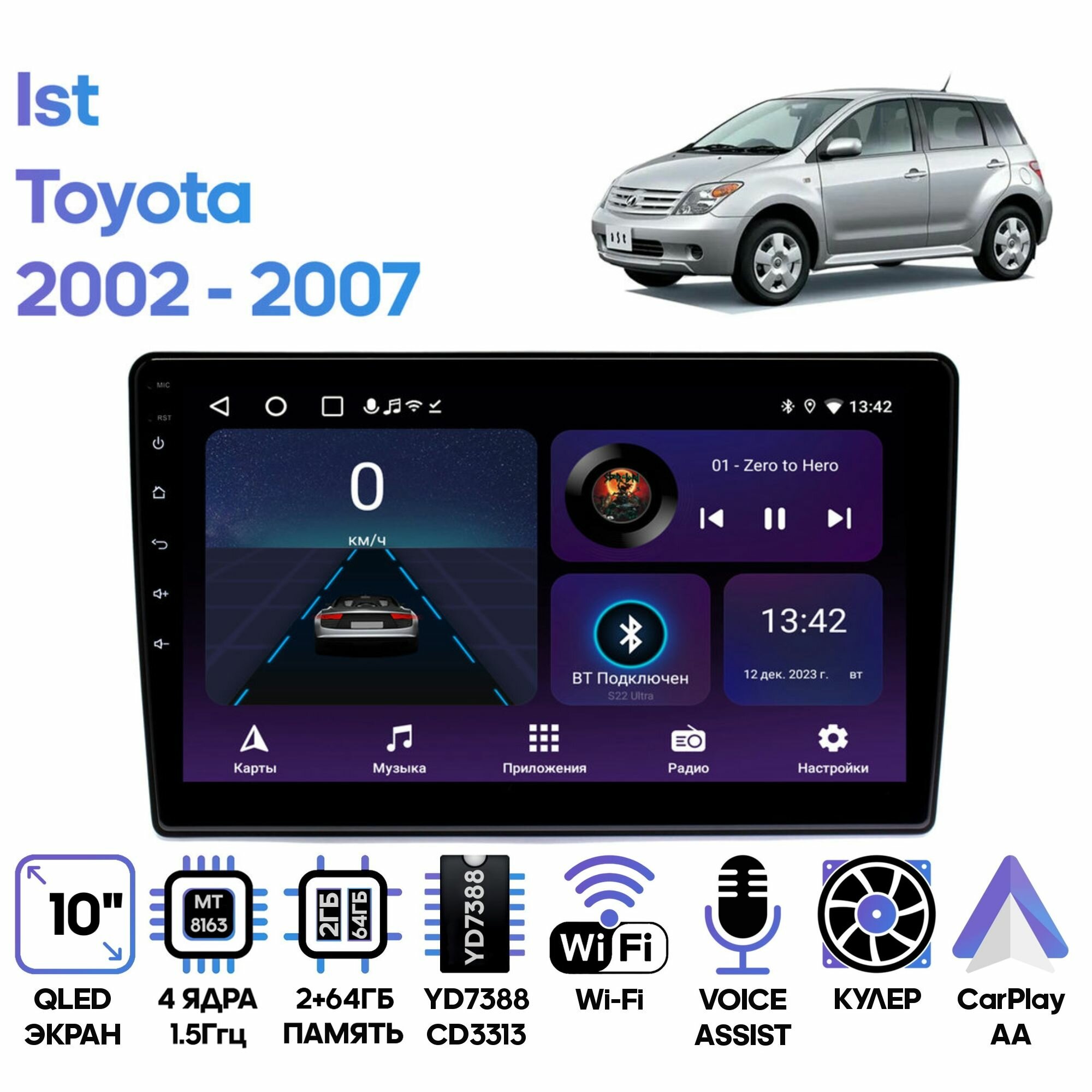 Магнитола Toyota Ist 2002 - 2007 / 10 дюймов, 2/64GB, 4 ядра, Wi-Fi, Android 9 / Wide Media