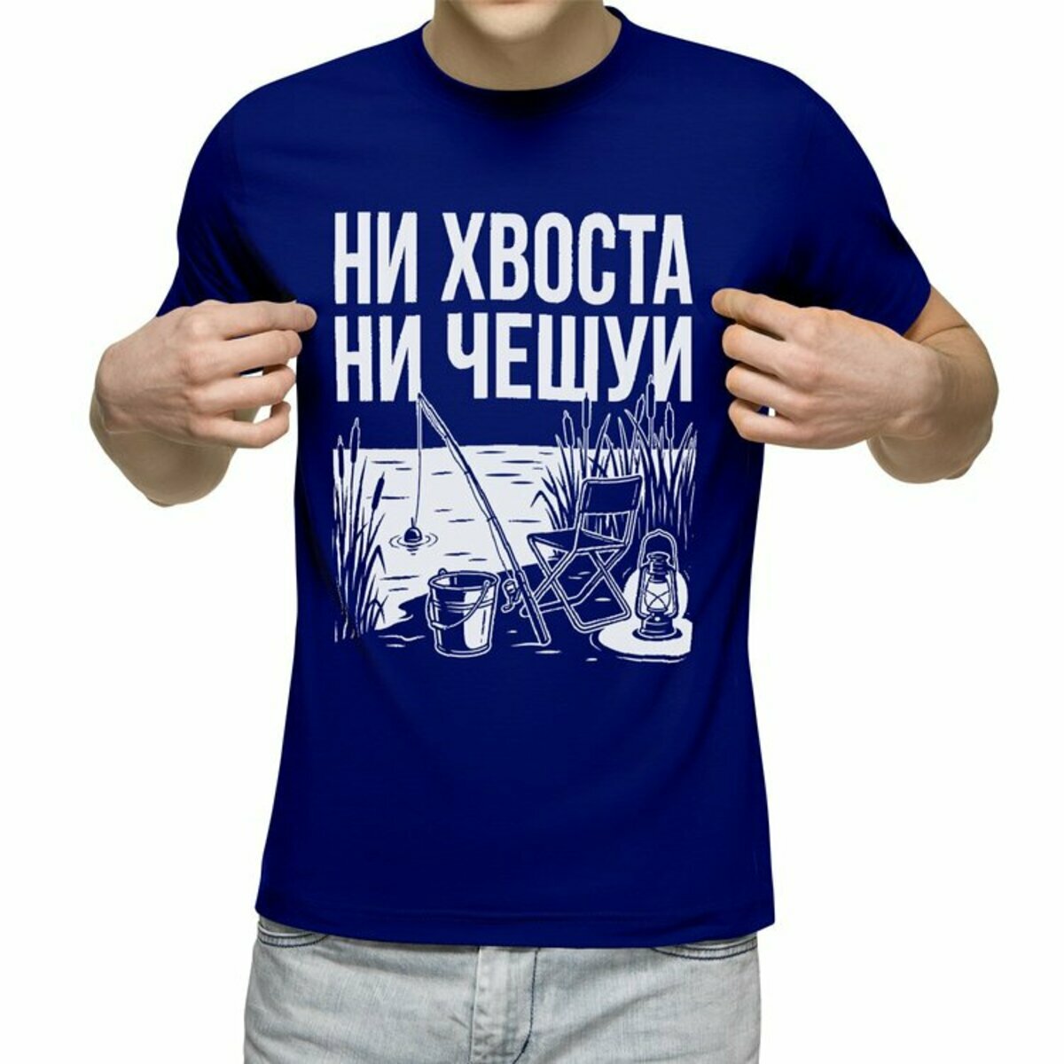 Мужская футболка «Рыбалка (Ни хвоста, ни чешуи)» (синий, M)