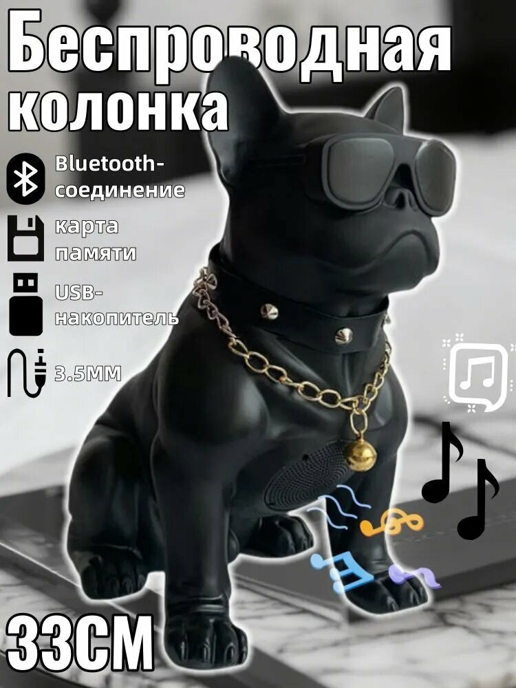 Беспроводная колонка в форме бульдога