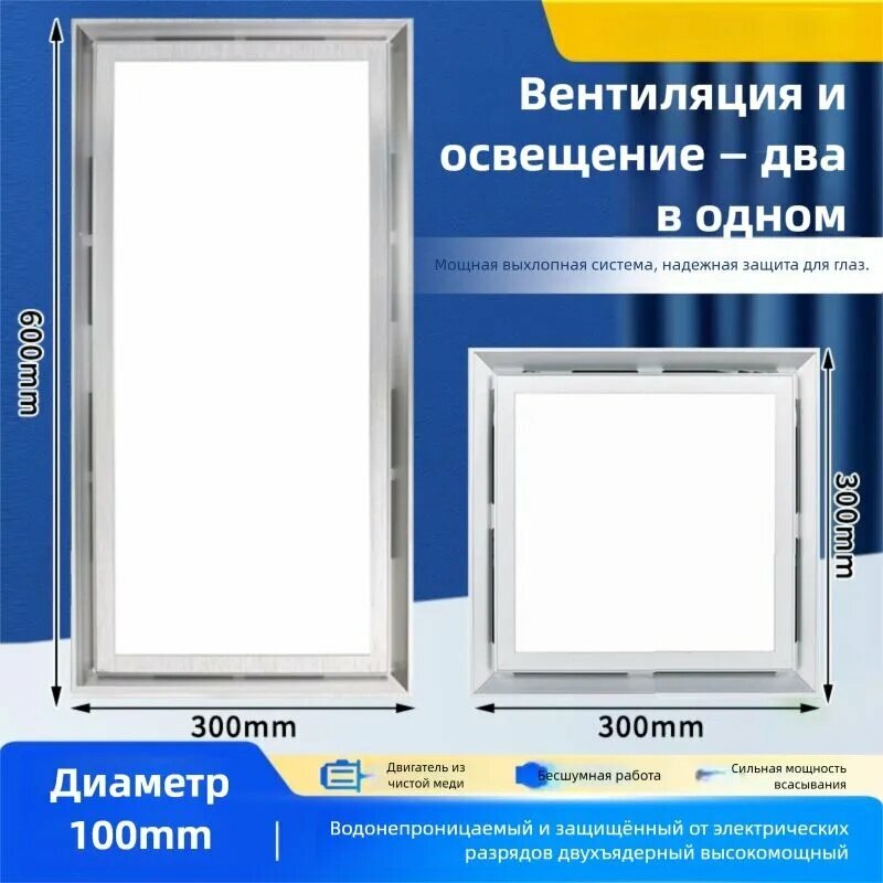 Вытяжной вентилятор со светом